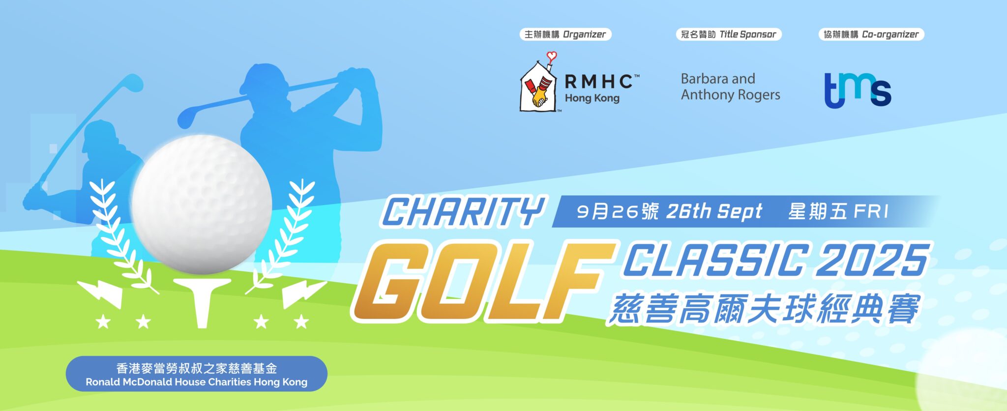 RMHC Charity Golf Classic 2025: Charity Golf for Care - RMHC