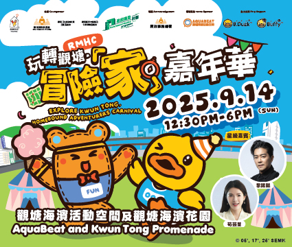 RMHC Homebound Adventurers Charity Orienteering Challenge & Carnival ...